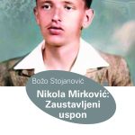 Danilo Kiš | Arhipelag