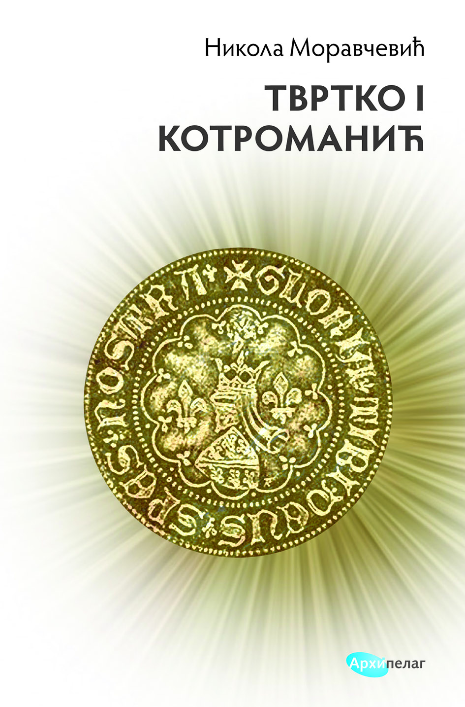 Te noći sam je video | Arhipelag